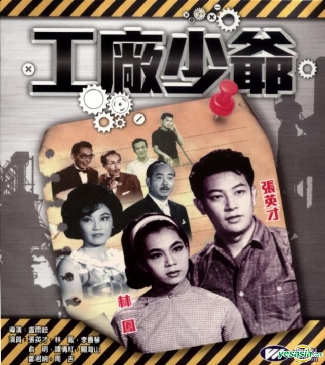 YESASIA: Fun In The Factory (VCD) (New Version) (Hong Kong Version) VCD ...
