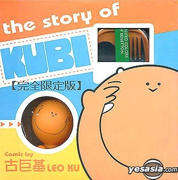 YESASIA: The Story Of KUBI Vol.1 (Limited Version) GIFTS - Leo Ku, Tai ...