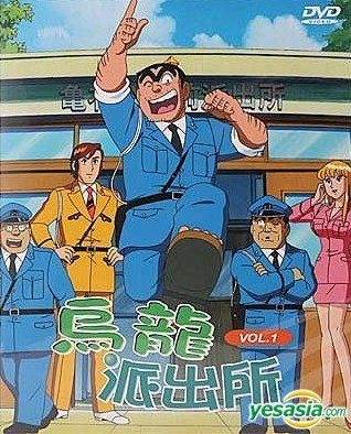 YESASIA: Wu Long Pai Chu Suo (DVD) (Vol.1) (Taiwan Version) DVD ...