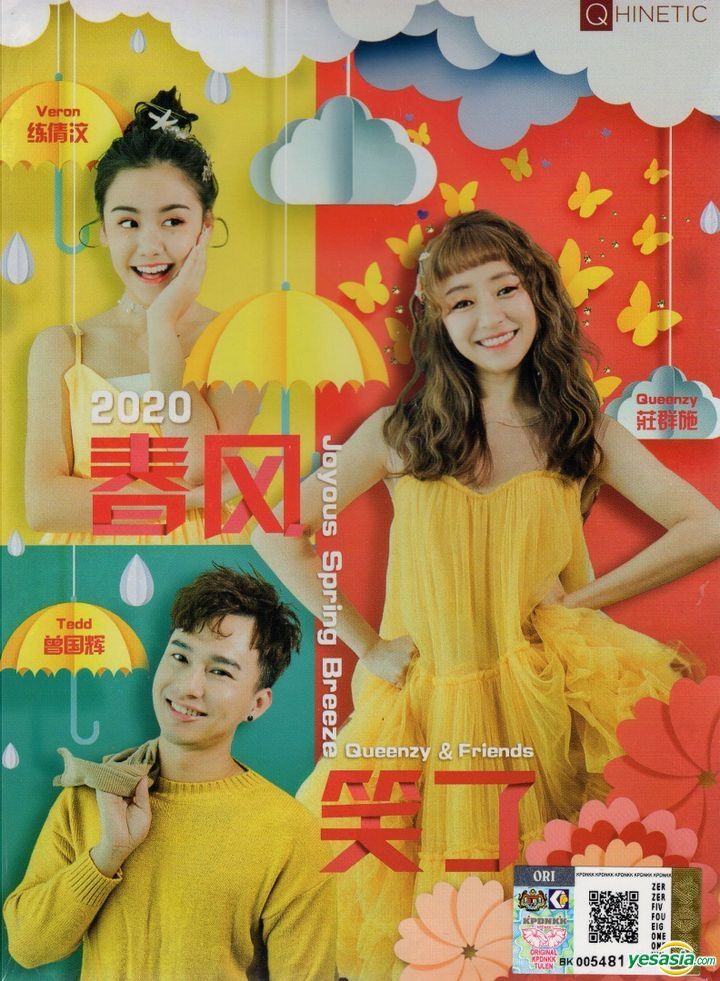 YESASIA : 春風笑了 (CD + DVD) (馬來西亞版) DVD,鐳射唱片 - 莊 群施, 樂都音響有限公司 - 國語音樂 - 郵費全免 - 北美網站