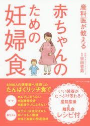 YESASIA: sankai ga oshieru akachiyan no tame no nimpushiyoku - muneta ...