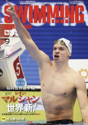 YESASIA: Swimming Magazine 05493-09 2023 - - Japanese Magazines - Free ...