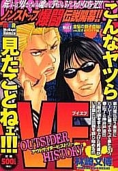 YESASIA: buiefu autosaida hisutori kimpatsu no shishi toujiyou mai ...