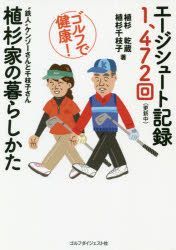 YESASIA: e ji shiyu to kiroku sen yonhiyakunanajiyuunikai koushinchiyuu ...