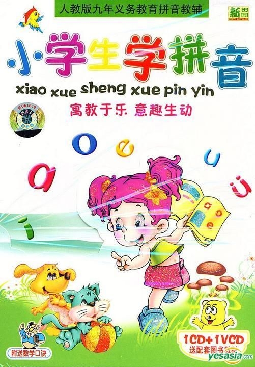 YESASIA: Xiao Xue Sheng Xue Pin Yin (CD + VCD) (China Version) Music ...