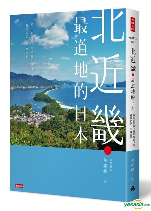 YESASIA: Bei Jin Ji. Zui Dao Di De Ri Ben/Kua Chu Jing Ban Shen, Shen ...
