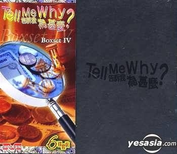 YESASIA: Tell Me Why ? Boxset IV VCD - Modern Audio - Western / World ...