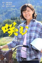 YESASIA: emu egao o sakaseru monogatari ga ima hajimaru zennihon roua remmei souritsu ...