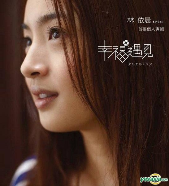 YESASIA: Ariel Lin First Album (Limited Edition) CD - Ariel Lin, Avex ...