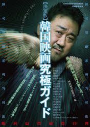 YESASIA : kankoku eiga kiyuukiyoku gaido eiga hihou ketsuteiban futabashiya su pa mutsuku ...