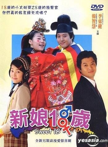 YESASIA: Sweet 18 (Vol.1-10) (To Be Continued) (Taiwan Version) DVD ...