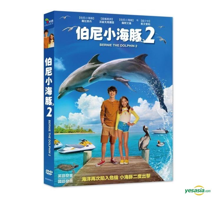 YESASIA: Bernie the Dolphin 2 (2019) (DVD) (Taiwan Version) DVD - Kevin Sorbo, Patrick Muldoon ...