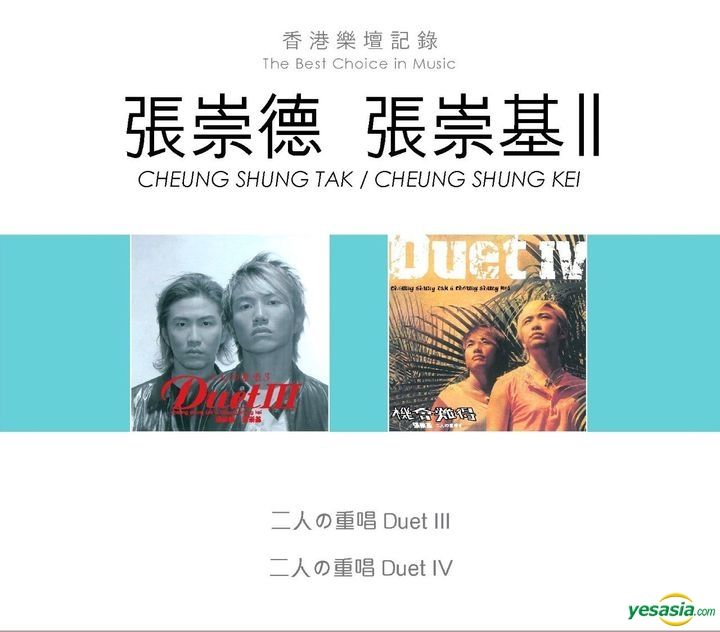 YESASIA: Cheung Shung Tak / Cheung Shung Kei II 2 in 1 (2CD) CD - Peter Cheung, Andrew Cheung ...