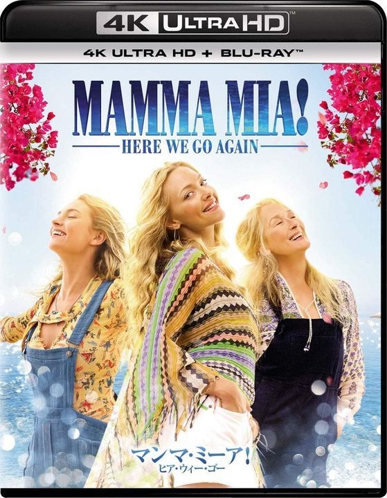 YESASIA: Mamma Mia: Here We Go Again (4K Ultra HD + Blu-ray) (Japan Version) Blu-ray - - Western ...