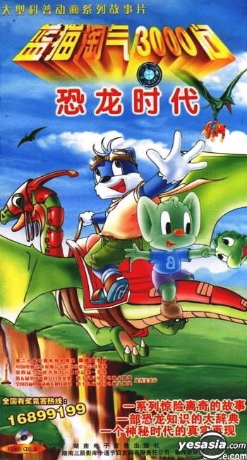 YESASIA: Lan Mao Tao Qi 3000 Wen10 Kong Long Shi Dai Da Xing Ke Pu Dong ...