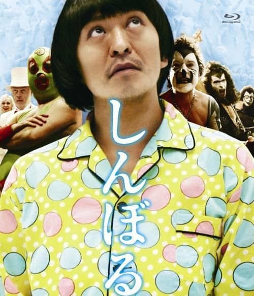 YESASIA: Symbol (Blu-ray) (Japan Version) Blu-ray - Matsumoto Hitoshi ...