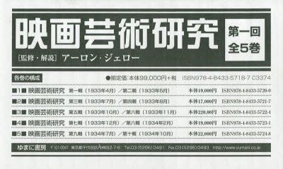 YESASIA: eiga geijiyutsu kenkiyuu daiitsukai - jiero a ron A GEROW ...