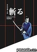 YESASIA: Kiru (Destiny's Son) (DVD) (Japan Version) DVD - Ichikawa ...