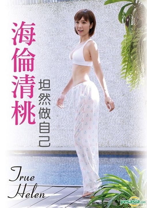 YESASIA: True Helen PHOTO ALBUM - Helen Thanh Dao, Bai Xiang Wen Hua - Taiwan Books - Free Shipping