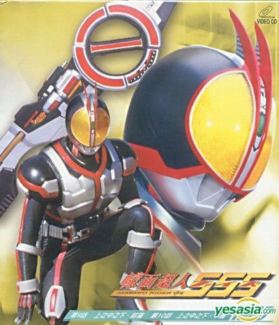 YESASIA: Masked Rider 555 (VCD) (Vol.5) (Hong Kong Version) VCD - Asia ...