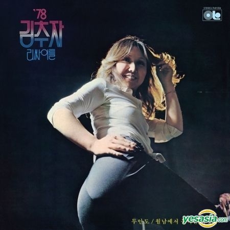 YESASIA: Kim Choo Ja - '78 Recital (LP) - Kim Choo Ja, Beatball Music ...