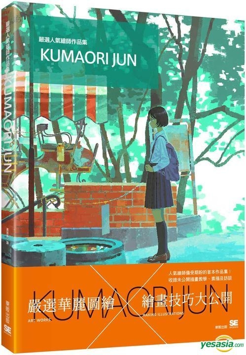 YESASIA: Yan Xuan Ren Qi Hui Shi Zuo Pin Ji KUMAORI JUN - KUMAORI JUN ...