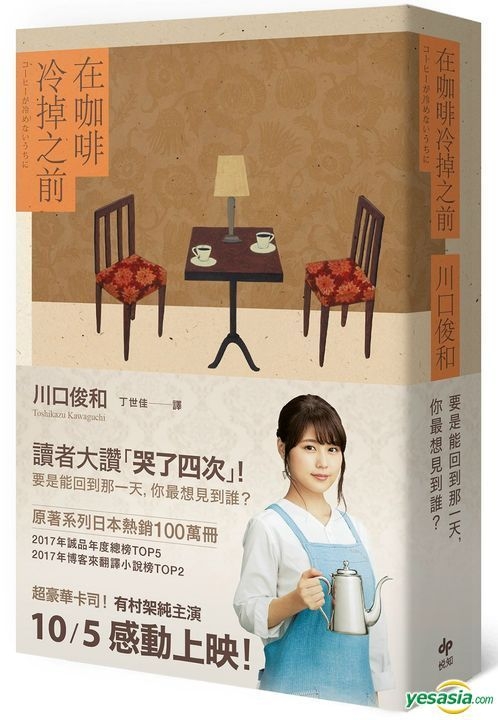 YESASIA: Zai Ka Pei Leng Diao Zhi Qian - Kawaguchi Toshikazu, Yue Zhi ...