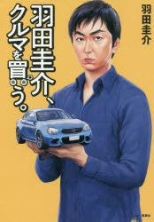 YESASIA: hada keisuke kuruma o kau - hada keisuke, Ji Ying She - Books ...