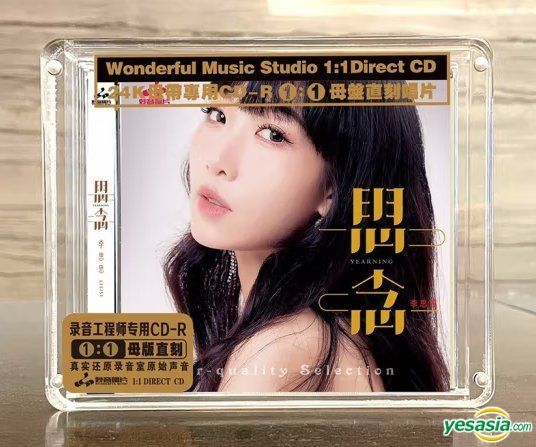 YESASIA: Yearning (1:1 Direct Digital Master Cut) (24K CDR) (China ...