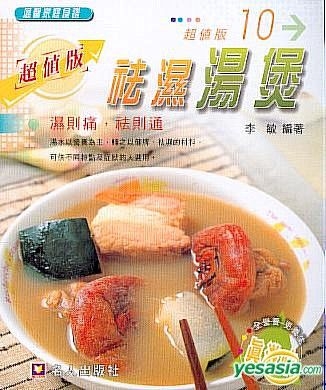 YESASIA: Qu Shi Tang Bao - Chao Zhi Ban - Li Min, Ming Ren Chu Ban She ...