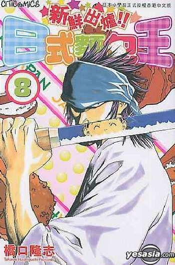 YESASIA: The King Of Bread Vol.8 - Hashiguchi Takashi, Culturecom ...