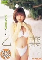 YESASIA : 乙葉 - Otoha Special DVD (DVD) (日本版) DVD - h.m.p - 日本影畫 - 郵費全免 - 北美網站