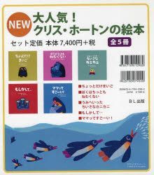 YESASIA: daininki kurisu ho ton no ehon zen 5 - - Books in Japanese ...