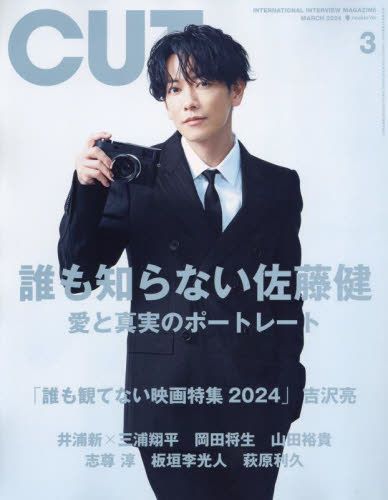 YESASIA: Cut 02473-03 2024 - Satoh Takeru - Japanese Magazines - Free Shipping - North America Site