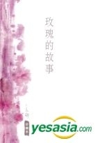 YESASIA: Mei Gui De Gu Shi( Zhen Cang Ben) - Yi Shu, Tian Di Tu Shu ...