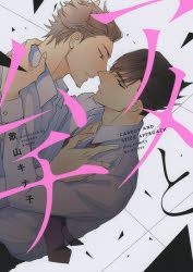 YESASIA: ame to muchi dora komitsukusu dei etsukusu 59 DRAP COMICS DX 59 - utayama kinako ...