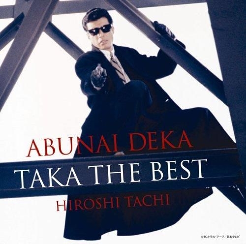 YESASIA: Abunai Deka Taka The Best (Japan Version) CD - Tachi Hiroshi, Defstar Records ...