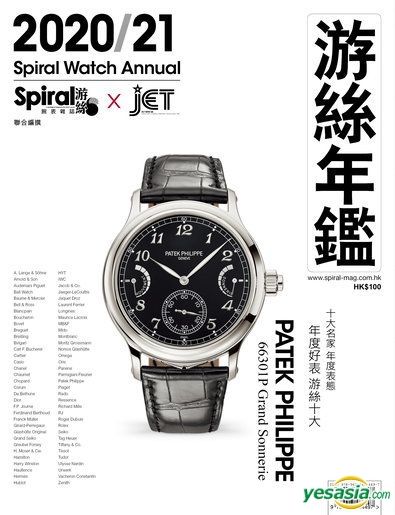 YESASIA: Spiral Watch Annual 2020-2021 - Spiral & Jet, Spiral - Hong Kong Books - Free Shipping