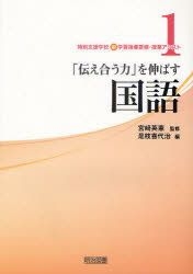 YESASIA: tokubetsu shien gatsukou shin gakushiyuu shidou youriyou ...