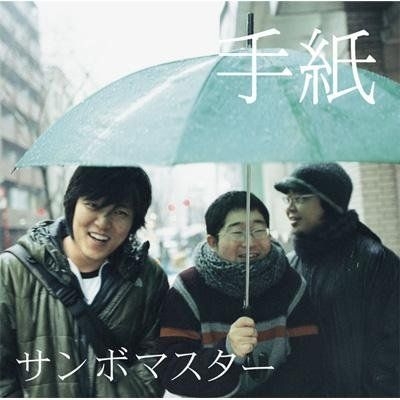 YESASIA: Tegami (Japan Version) Music - Sambomaster, Sony Music Records ...