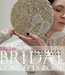 YESASIA: furawa buraidaru konseputo butsuku uedeingu teian to seisaku gihou - eri rin - Books in ...