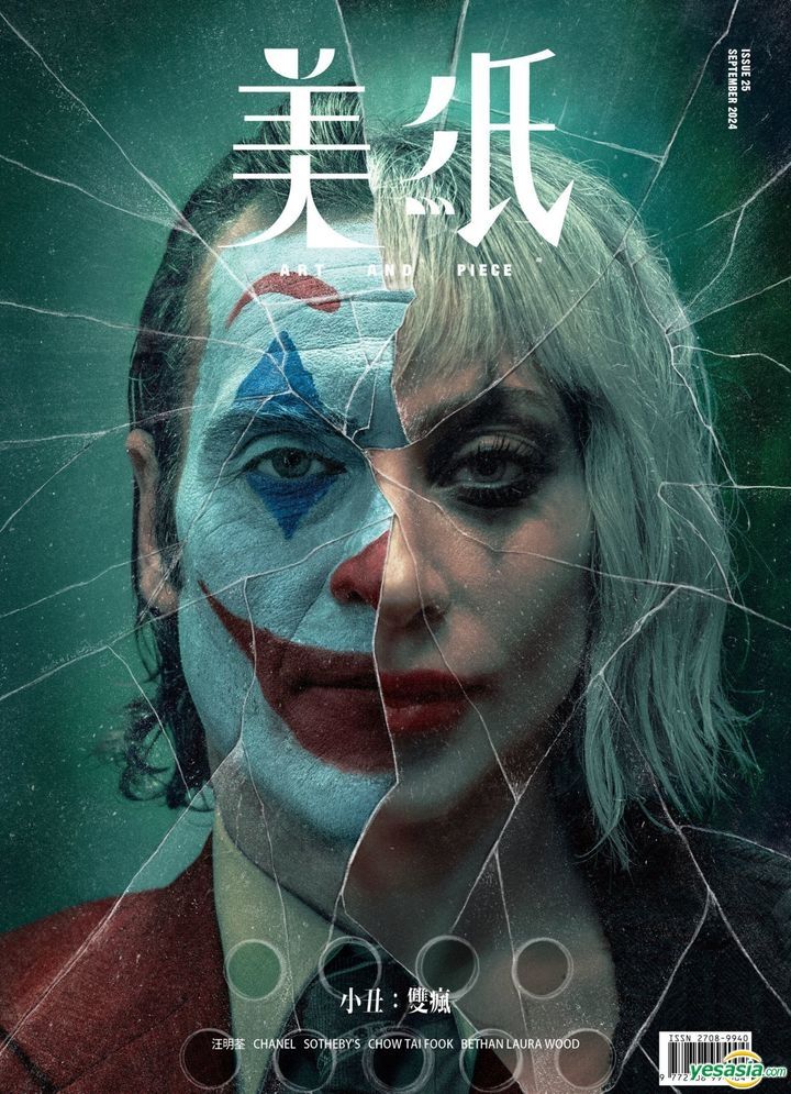 YESASIA: Art and Piece Magazine - September 2024 Issue 25 (Cover ...