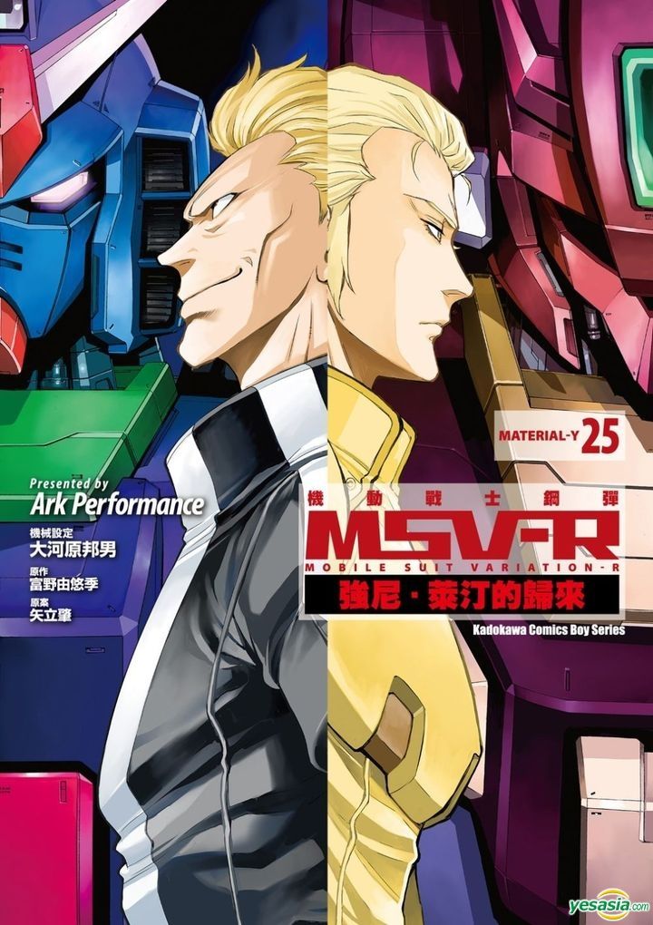 YESASIA: Mobile Suit Gundam MSV-R - The Return of Johnny Ridden (Vol.25) - Jiu Liu, Ark ...