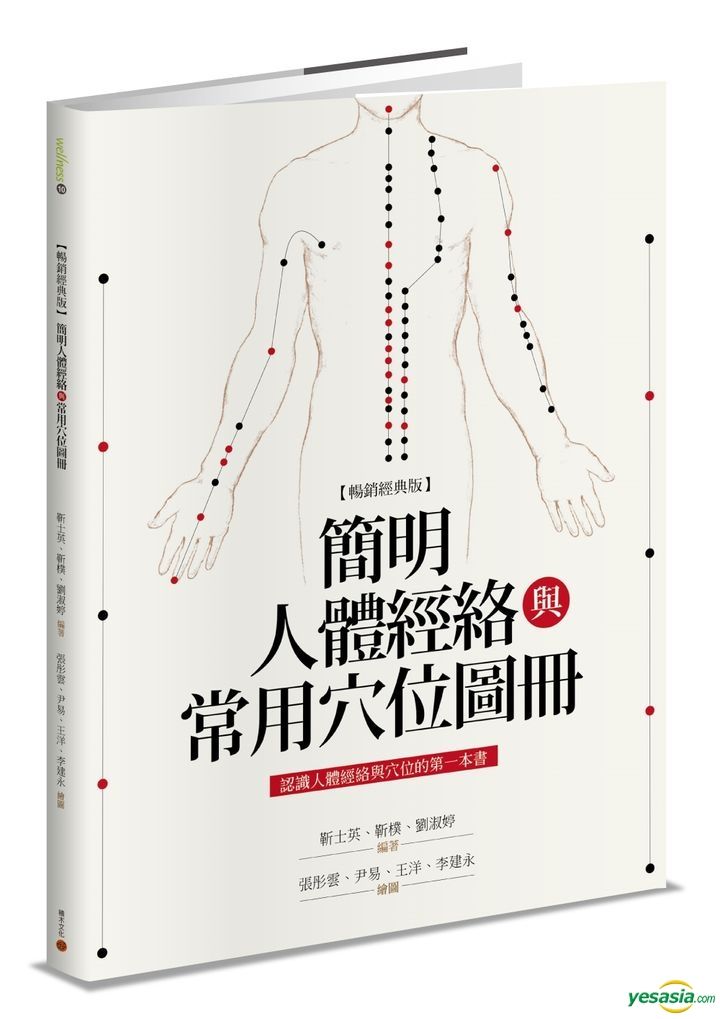 YESASIA: Jian Ming Ren Ti Jing Luo Yu Chang Yong Xue Wei Tu Ce - JIN SHI YING, Ji Mu Wen Hua ...