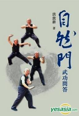 YESASIA: Zi Ran Men Wu Gong Wen Da - Hung Dong Kan, Tian Di Tu Shu ...