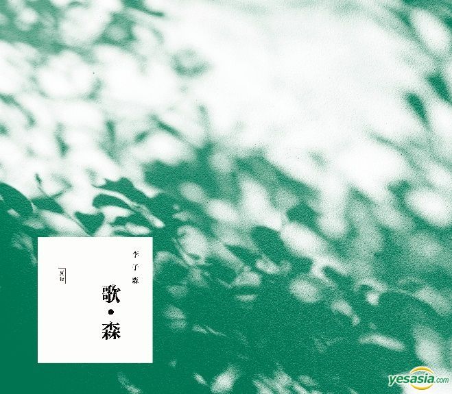 YESASIA: Ge . Sen CD - Eason Lee, Millions - Mandarin Music - Free Shipping