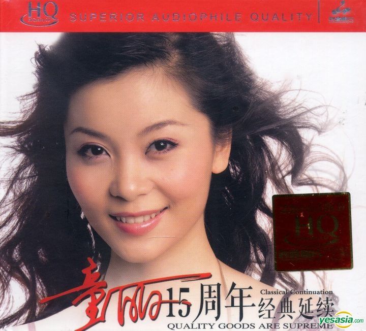YESASIA: Tong Li 15th Anniversary (HQCD) (China Version) CD - Tong Li ...