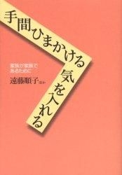 YESASIA: tema hima kakeru ki o ireru kazoku ga kazoku de aru tame ni ...