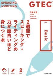 YESASIA: ji tetsuku nishiyuukan de supi kingu raiteingu no chikara ga omoshiroihodo mi ni tsuku ...