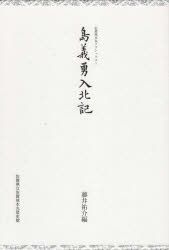 YESASIA: shima yoshitake niyuuhokuki sagajiyou hommaru kurashitsukusu 1 ...